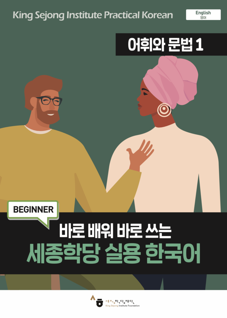 NS Korean Language and Culture Centre